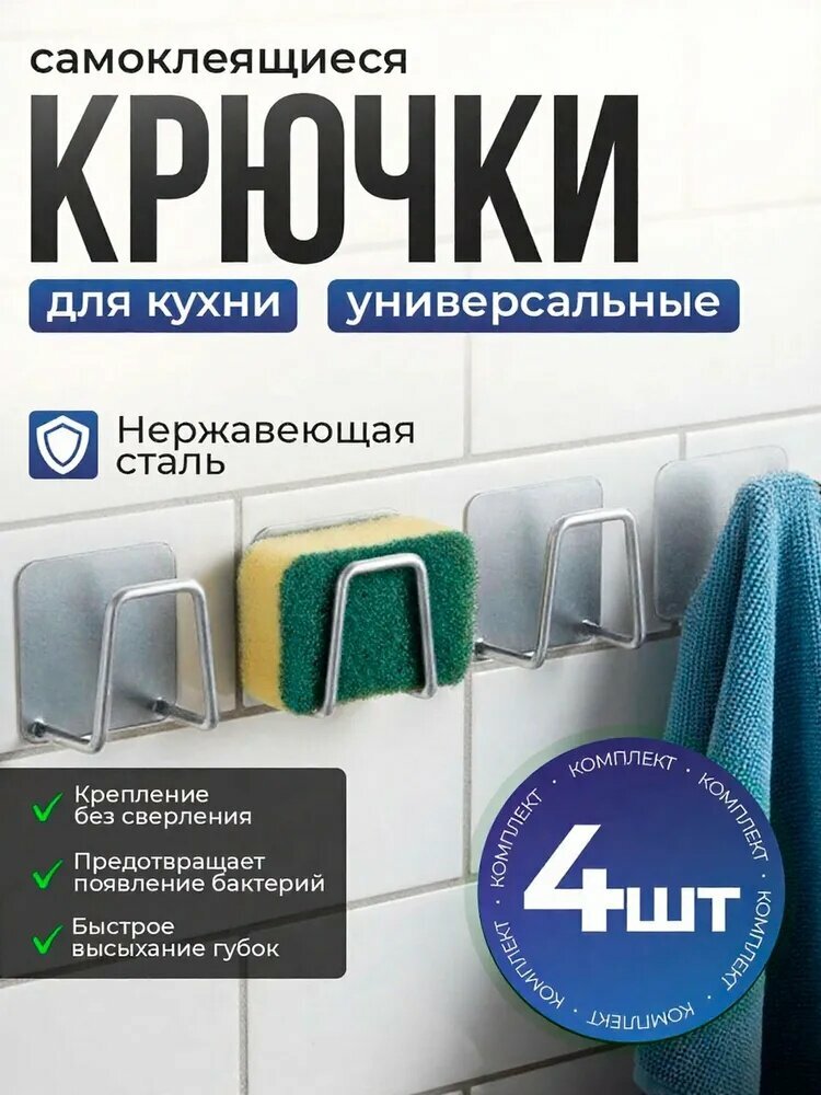 Набор держателей для губки и кухонных принадлежностей из нержавеющей стали, подставка для крышек кастрюль
