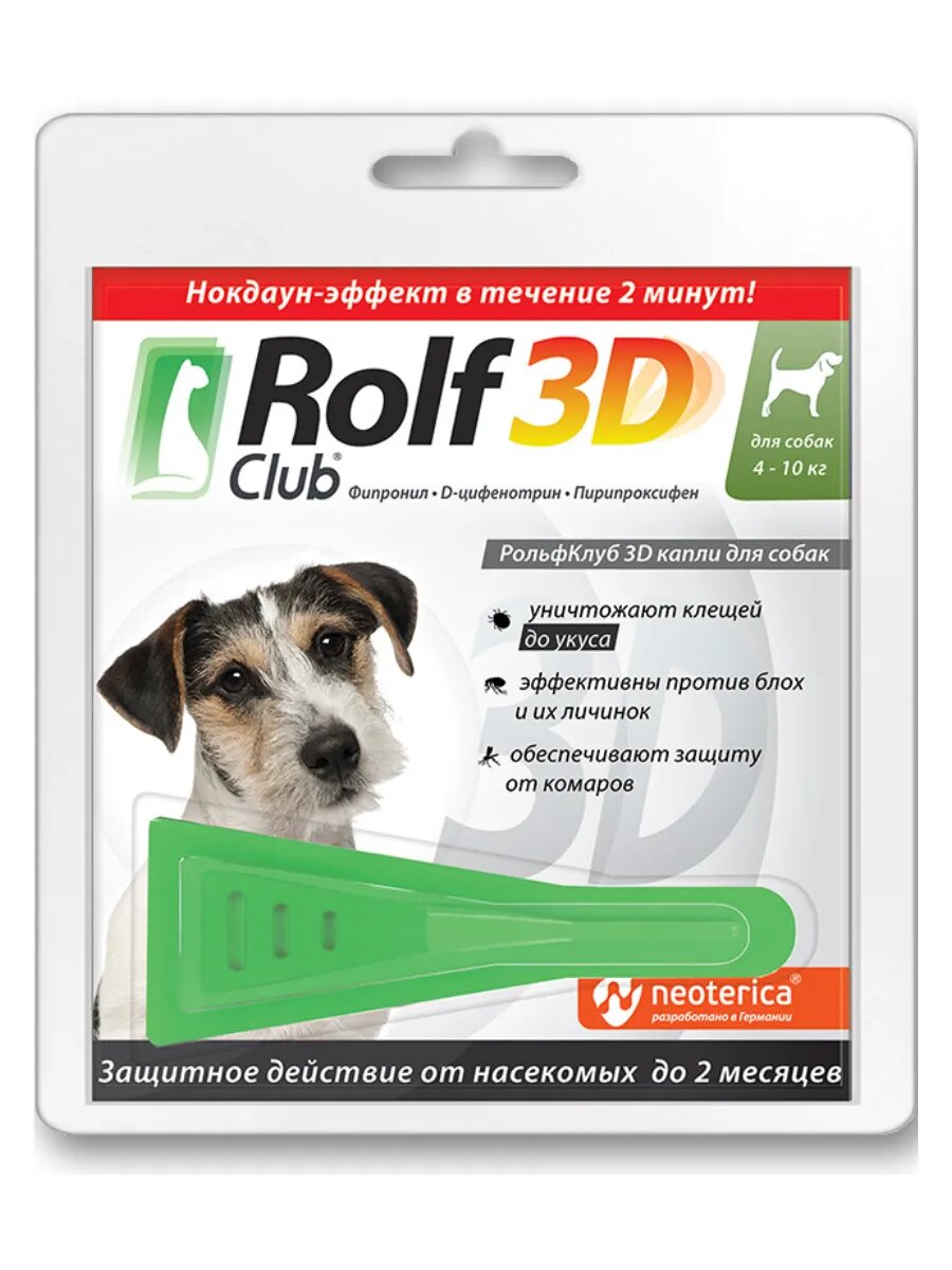 Капли от клещей и блох для собак 4-10кг