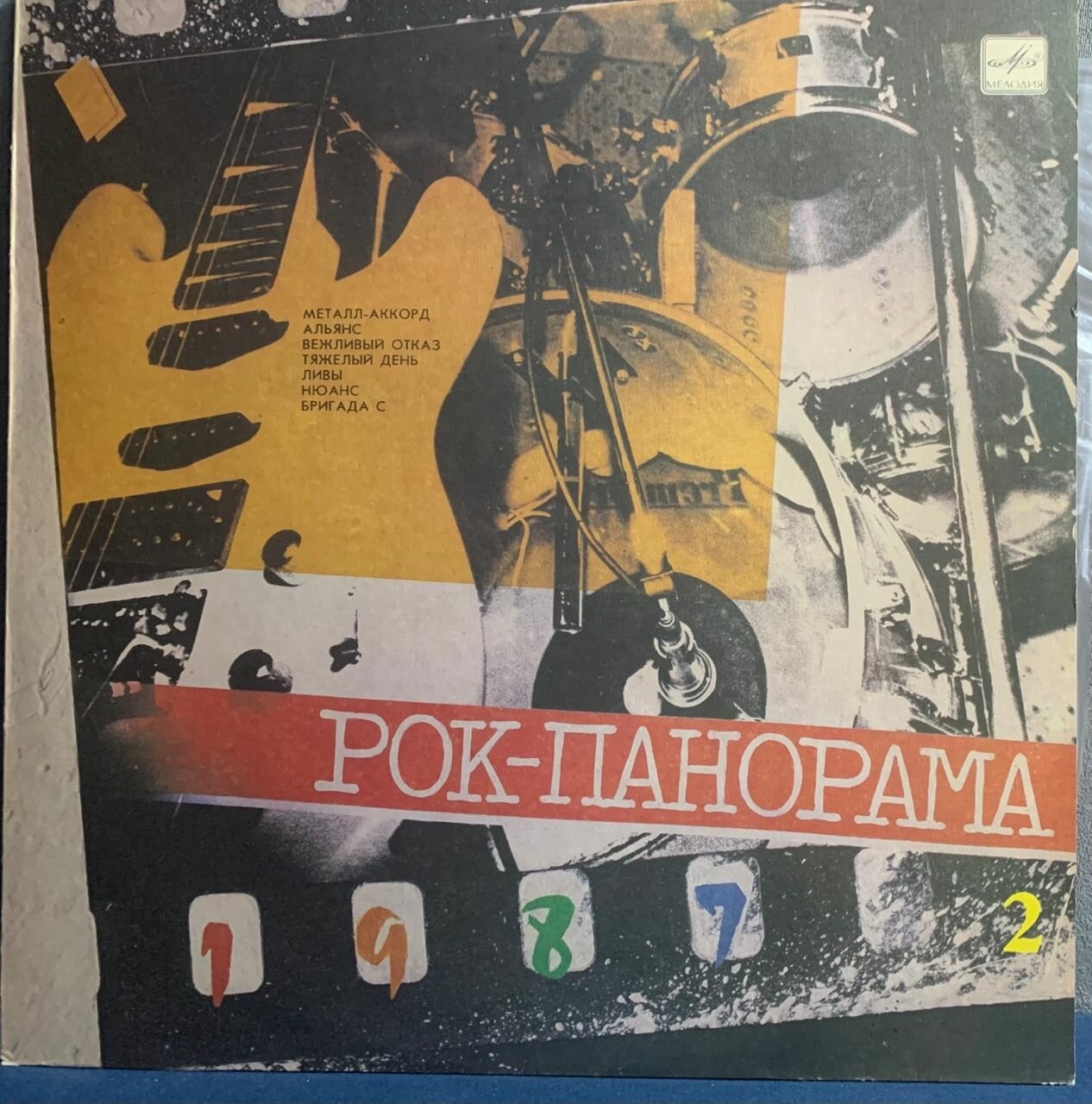 Рок-Панорама-87 (2) Rock Panorama-87 , LP, NM/NM