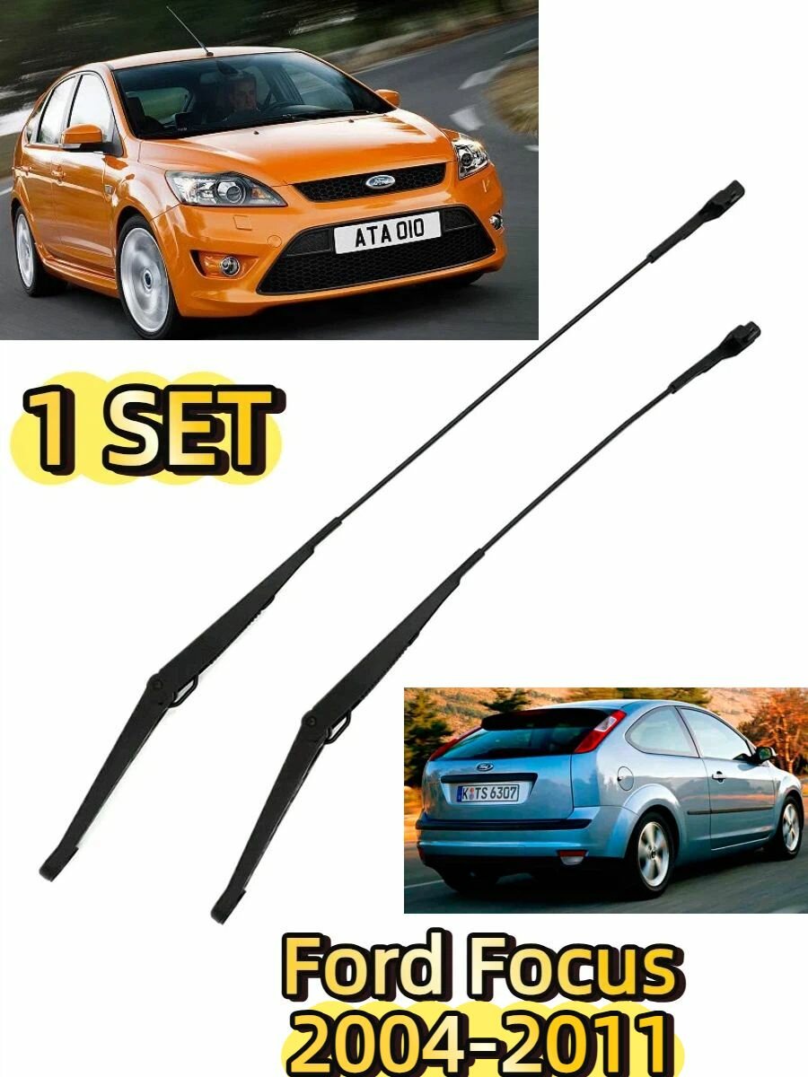 1 SET Передний рычаг стеклоочистителя для Ford Focus 2004-2011