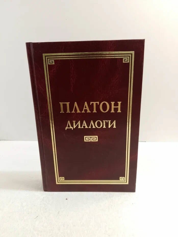 Диалоги