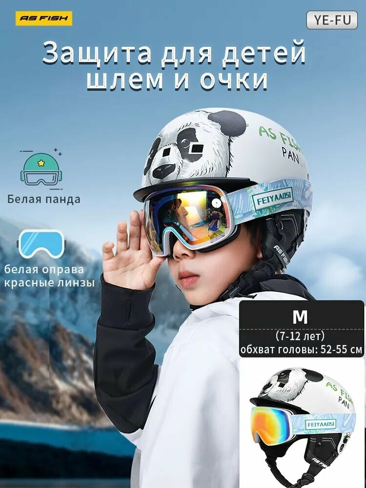 Нашлемник спортивный, размер: 8 (M)