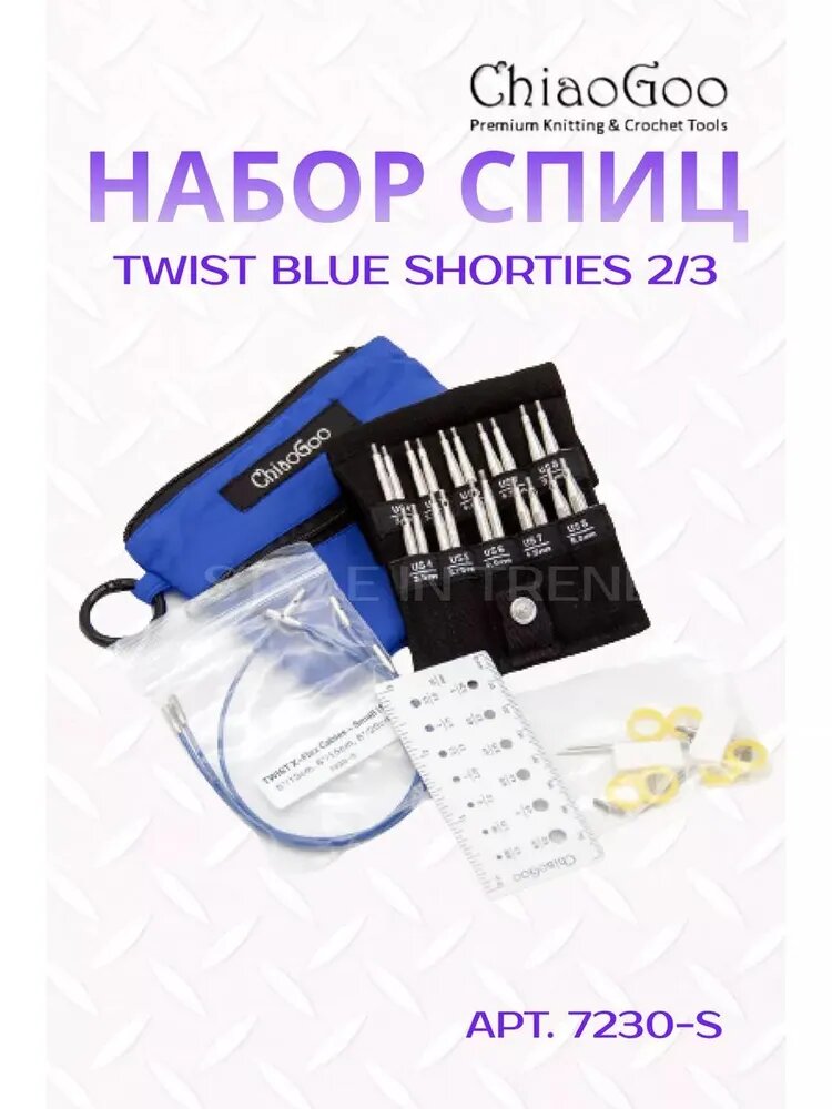 Спицы для вязания