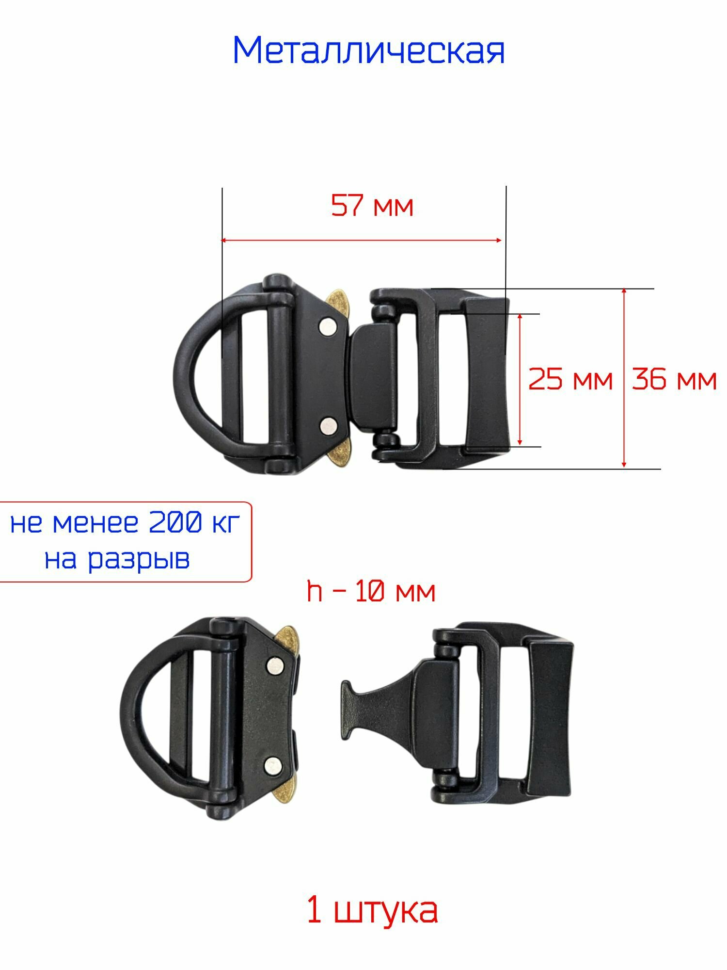 Пряжка-фастекс тип "Кобра" с полукольцом, для стропы шириной 25 мм, 1 штука, полностью черная