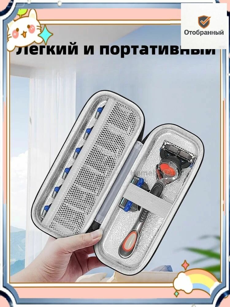 Эксклюзивный комплект с твердым чехлом для мужской ручной бритвы, обеспечивающий водонепроницаемость