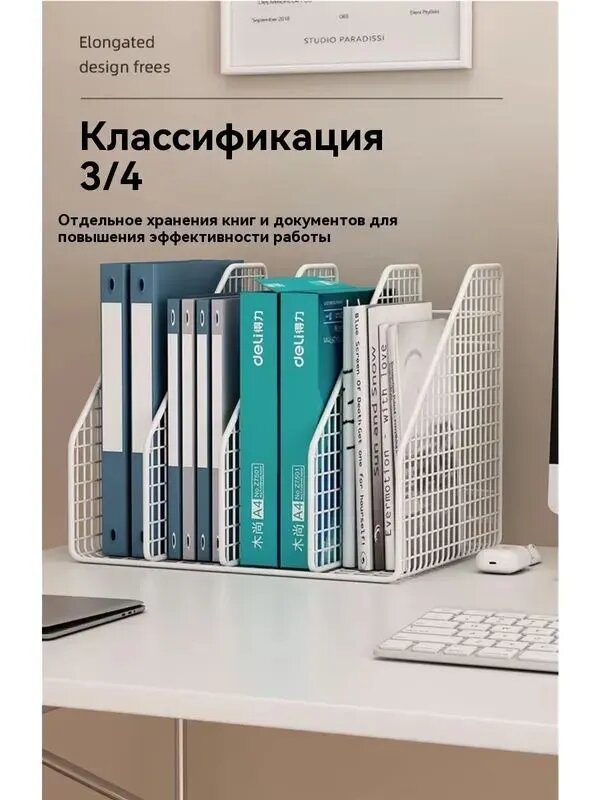 Белый металлический лоток для бумаг веерного типа, формат А4, 24.5x26x28.5см — фото 1