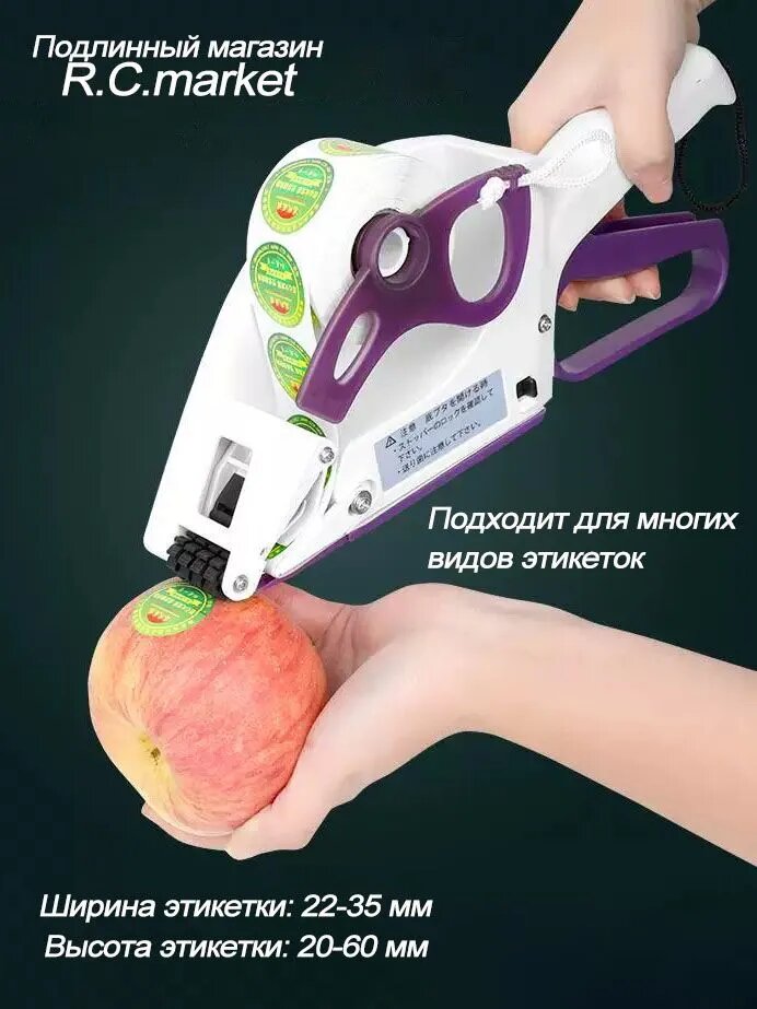 YH-30 Ручной Аппликатор Этикеток - Полуавтоматический для этикеток
