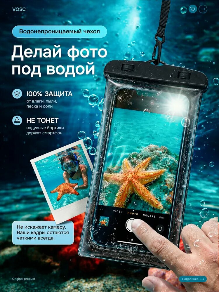 Водонепроницаемый чехол для телефона (смартфона) и документов на шею универсальный, черный