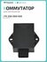 Коммутатор FX 250/300/450