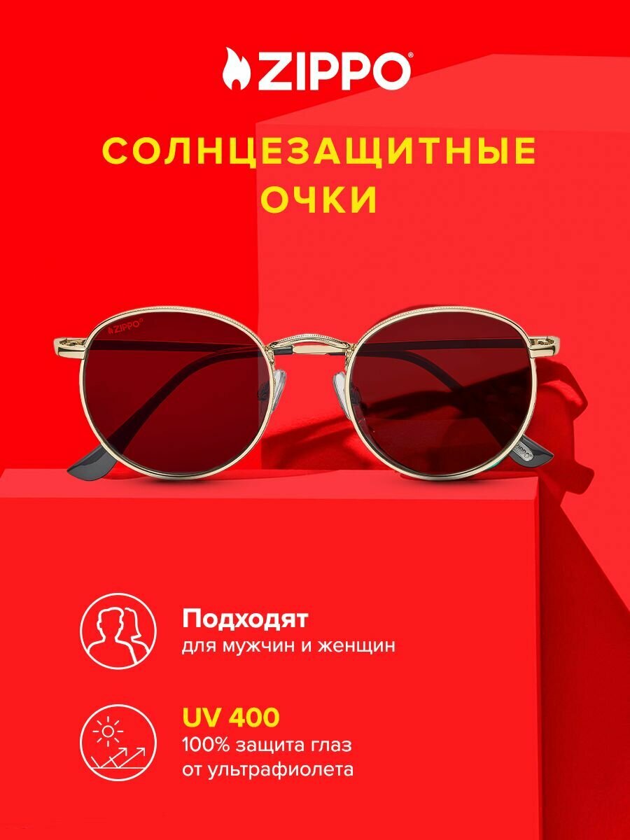 Солнцезащитные очки