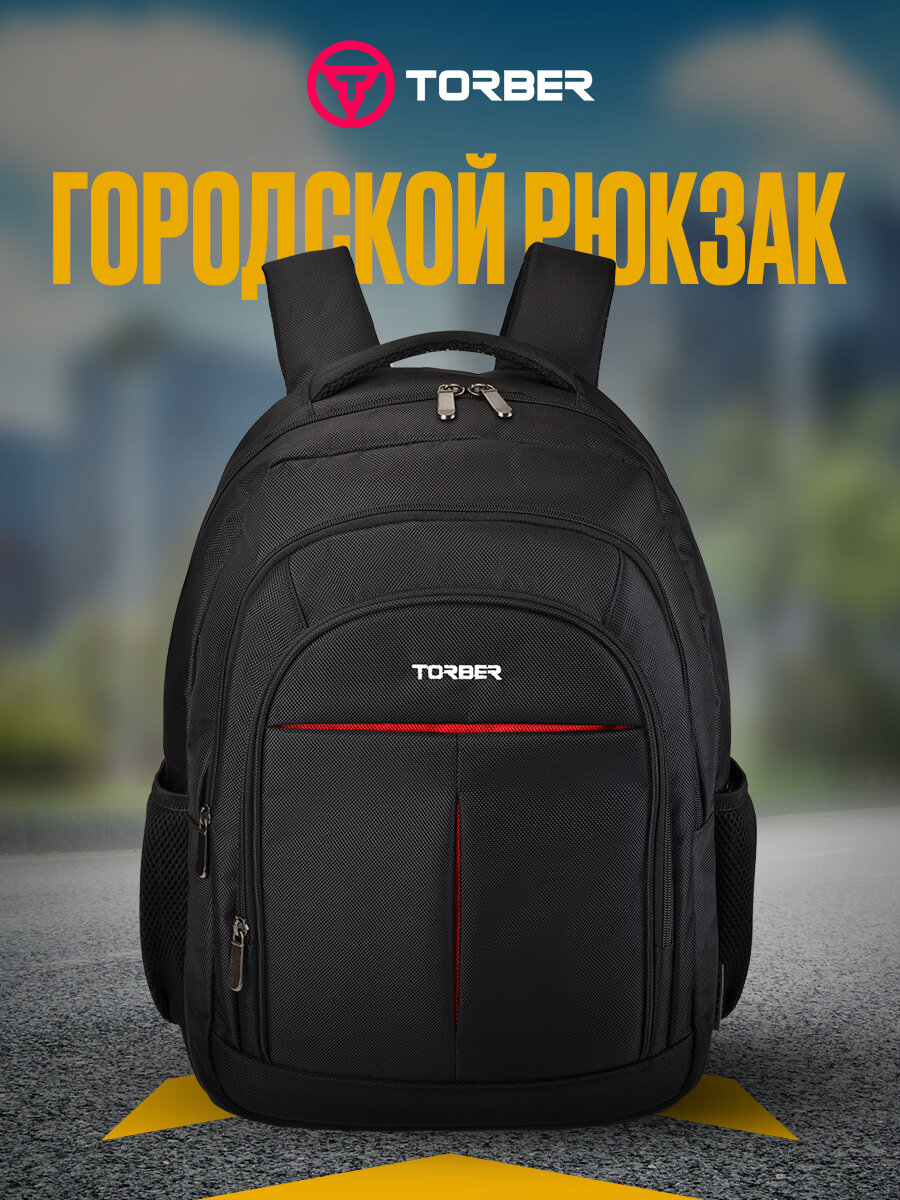 Городской рюкзак мегаполис (19,1 литра) 1680D TORBER T9502-BLK