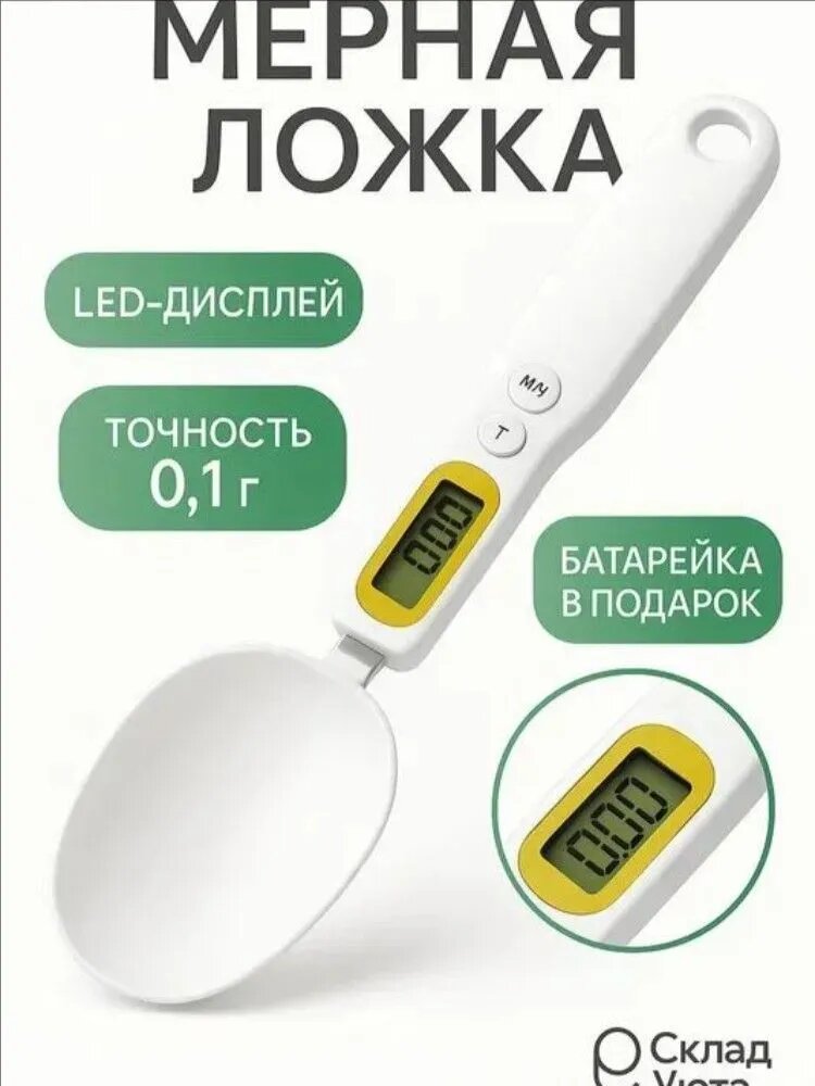 Электронные кухонные весы, белый