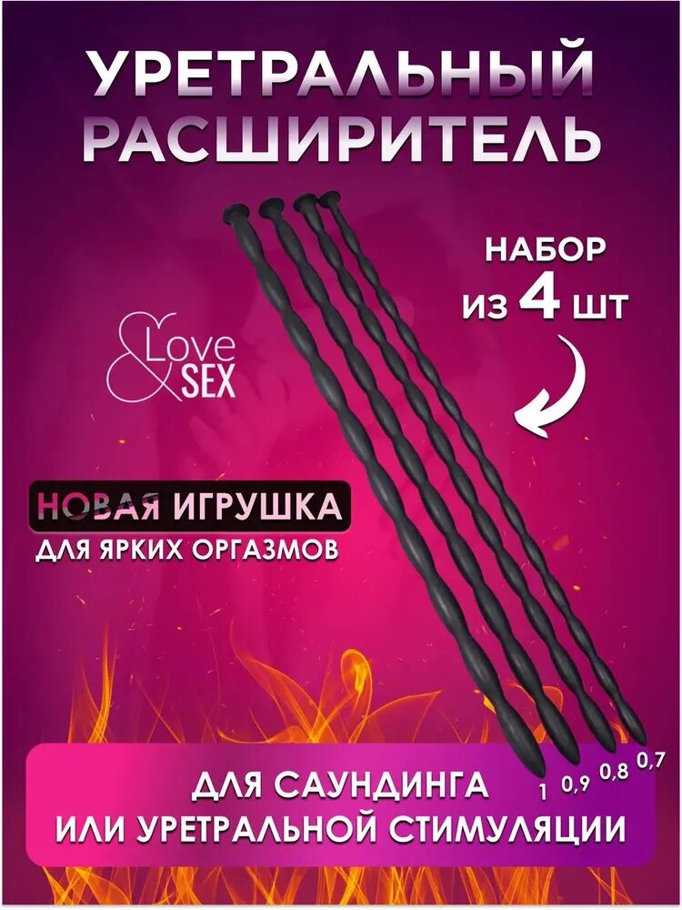 Уретральный зонд стимулятор уретры 18+, бдсм