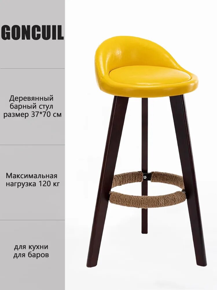 GONCUIL Полубарный стул, 1 шт.
