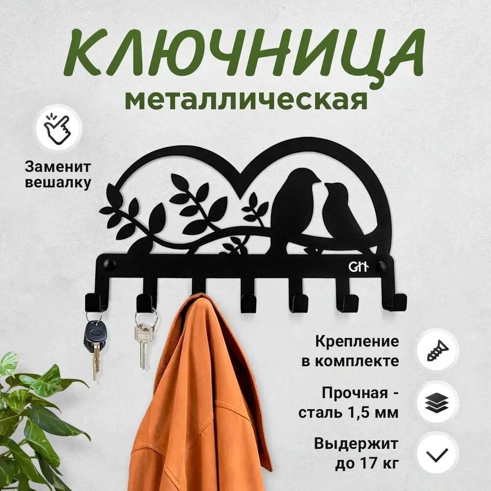 Полка, 16.50х28х3 см