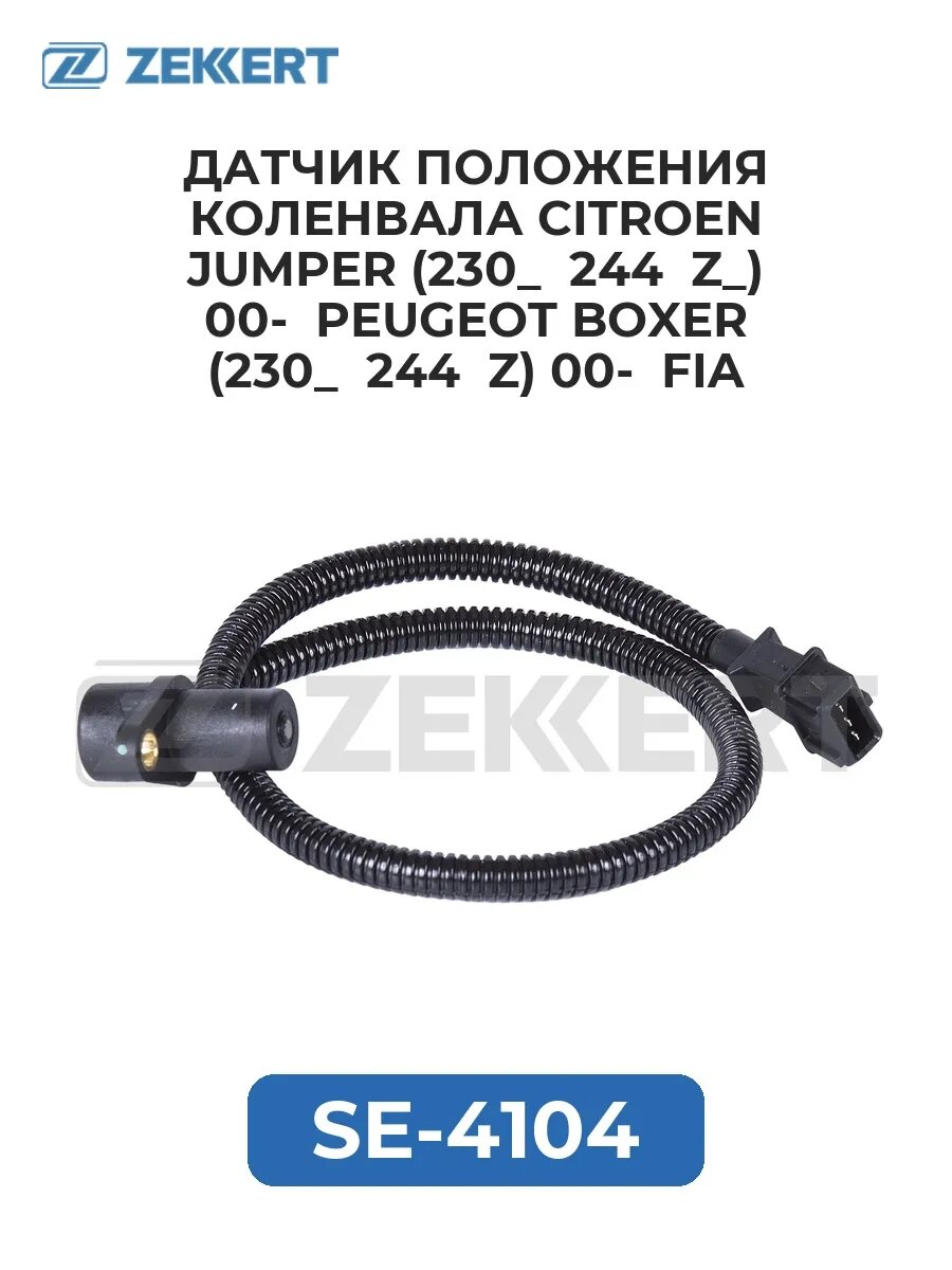 Датчик полож. коленвала Citroen Jumper (230_ 244 Z_) 00.