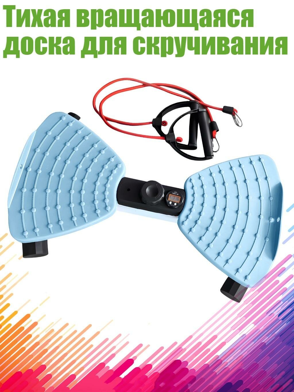 Тихая вращающаяся доска для скручивания, Синий