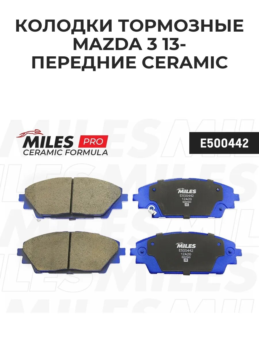 Колодки торм. передн. MAZDA 3 13- (TRW GDB3592) E500442