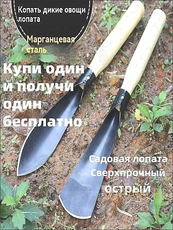 Лопата посадочная, туристическая 10 см
