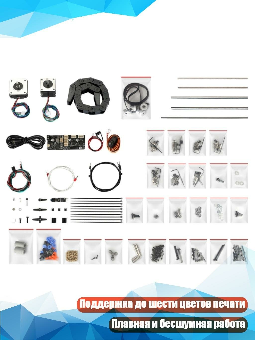 Каротный фидер для 3D-принтера VORON 2.4