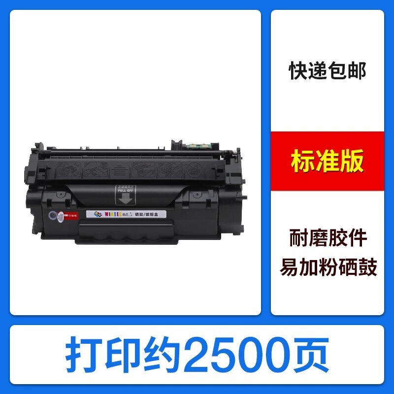 Стандартный барабан для принтеров HP 1160/1320 - 2500 страниц, совместимость с HP3390/3392, Canon CRG308,