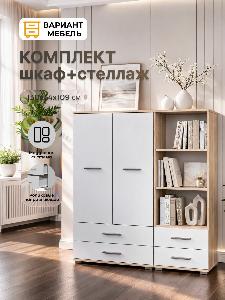 Стенка в гостиную FREYA №6 Белый/Дуб сонома, стенка для гостиной