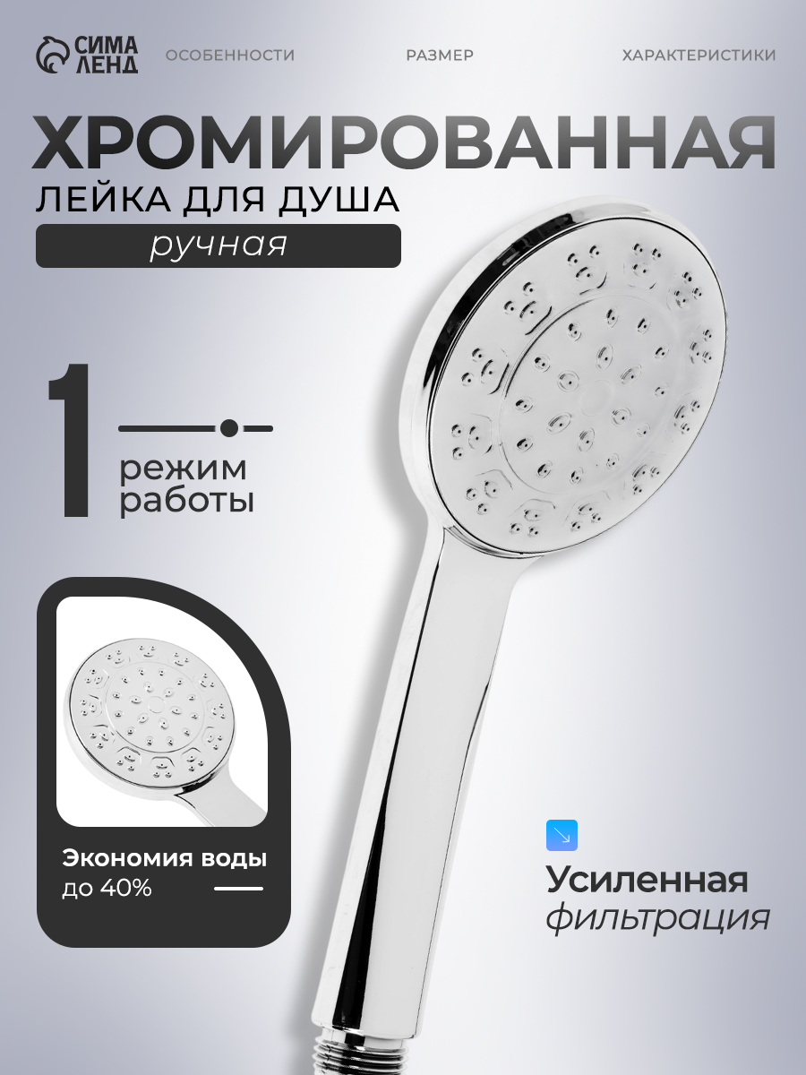 Лейка для душа ZEIN Z3525, d=80 мм, корпус хром, полностью хром