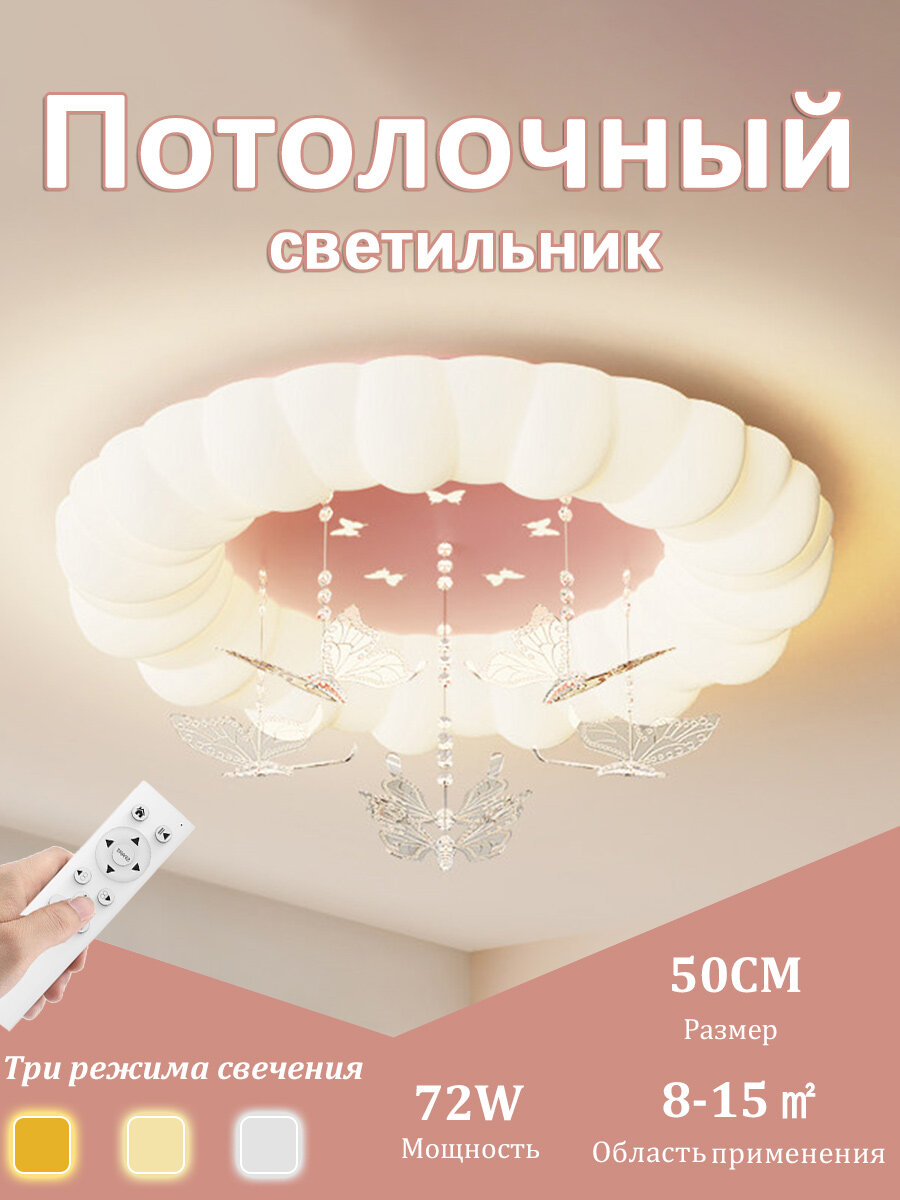 Детский потолочный светильник в форме ракушки с бабочками и кристаллами | Мягкий розовый свет для спальни