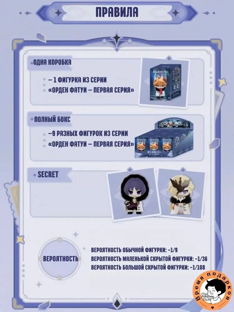 Фигурка из серии Genshin Impact Фатуи. Предвестники, коллекционная кукла HeyDolls