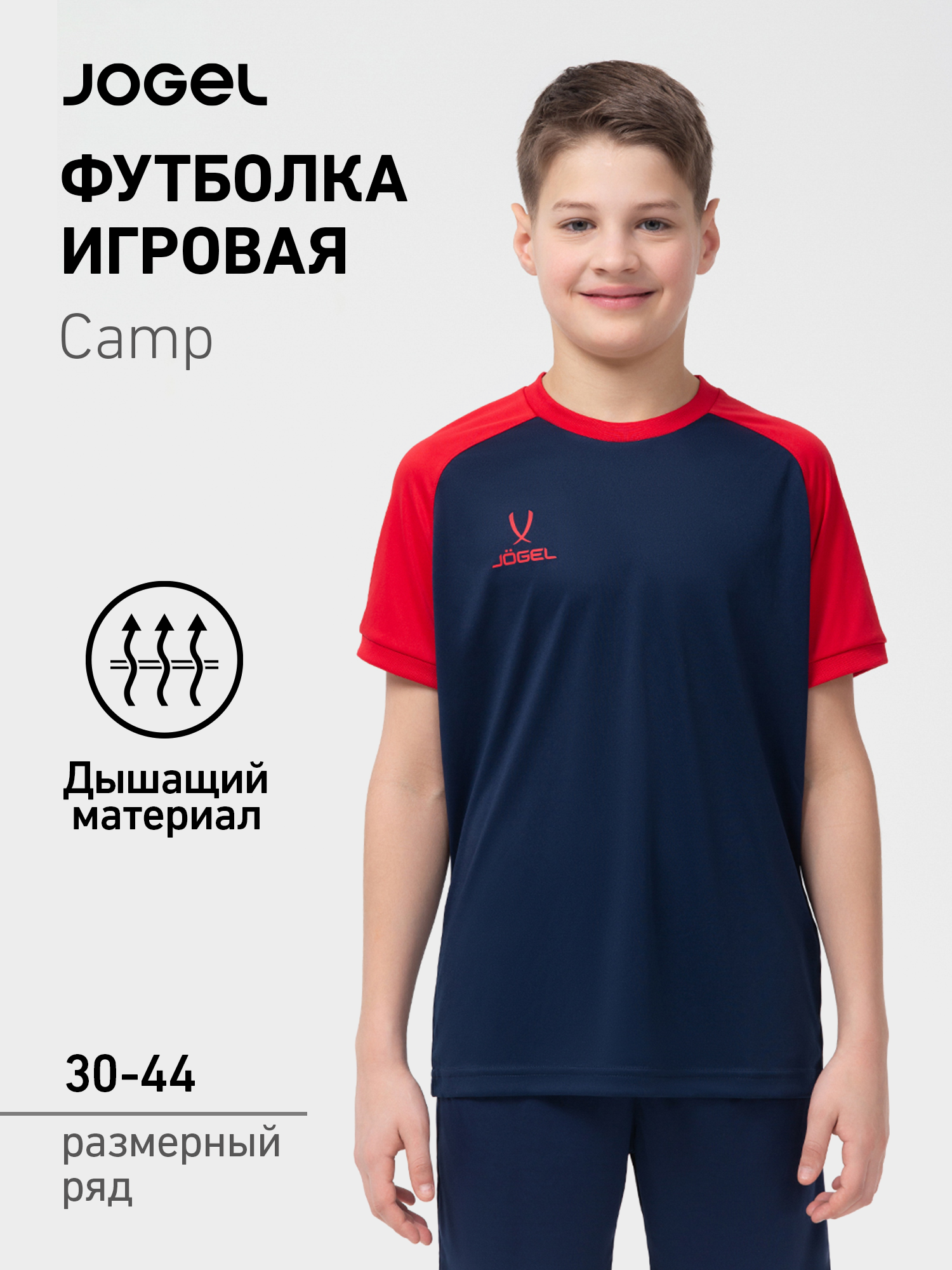 Футболка спортивная Jogel