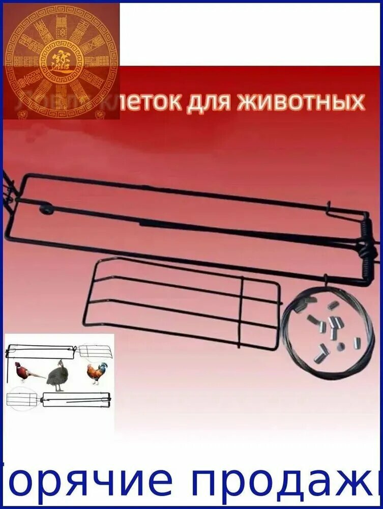 Домашняя ловушка для птиц инструменты для кемпинга охотничьей клетки голубей, фазанов уток других птиц