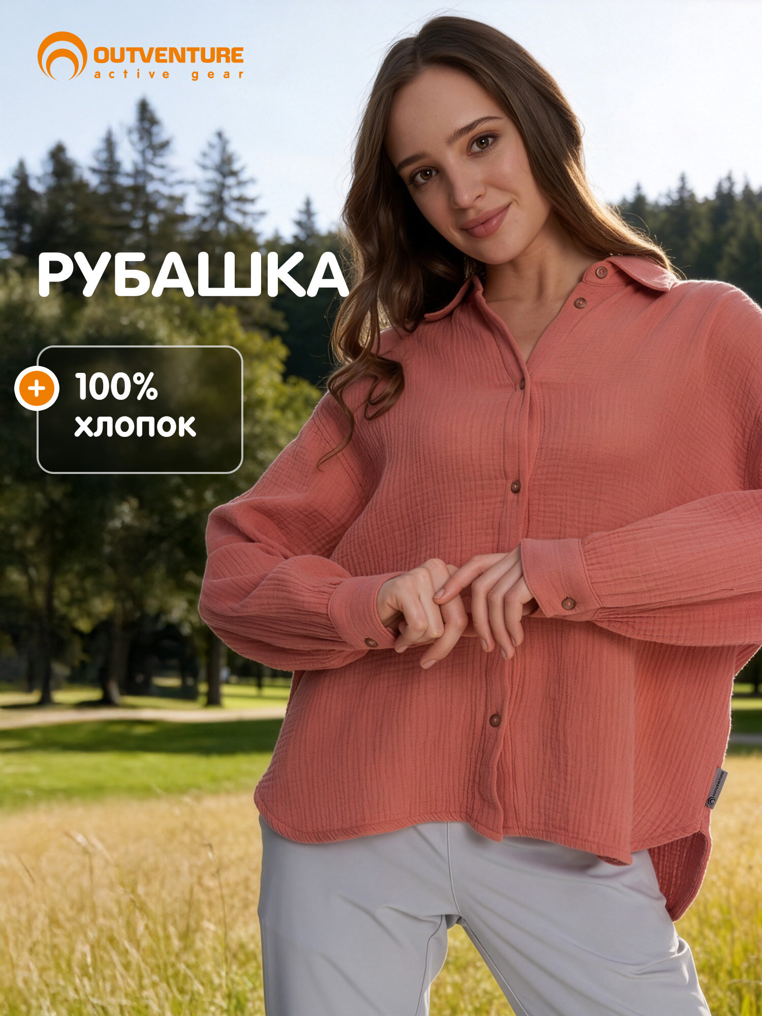 Рубашка