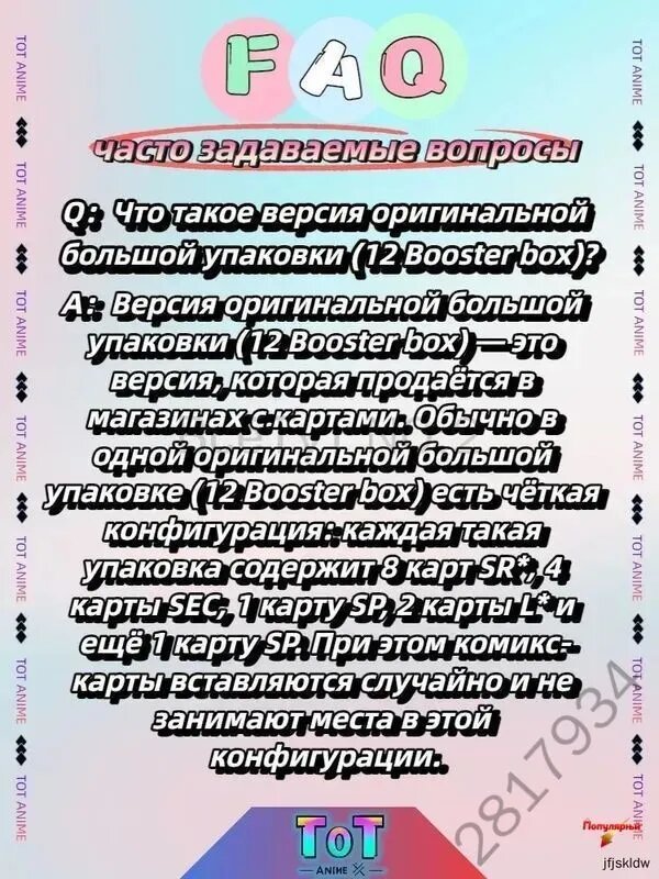 Настольная игра ONE PIECE CARD GAME OP-10 Ван Пис 24 пакетика/коробка 6 карточка/пакетик — фото 1