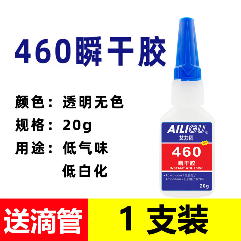 Клей 460 не оставляет белых следов, не имеет запаха, полностью прозрачен, прочен, быстро сохнет и подходит для склеивания ювелирных изделий и кристаллов с высокой прозрачностью.