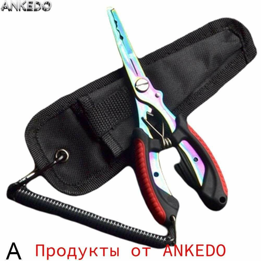 1 шт Цвет Плоскогубцы длинногубцы многофункциональные , Щипцы рыболовные универсальные, рыболовное снаряжение