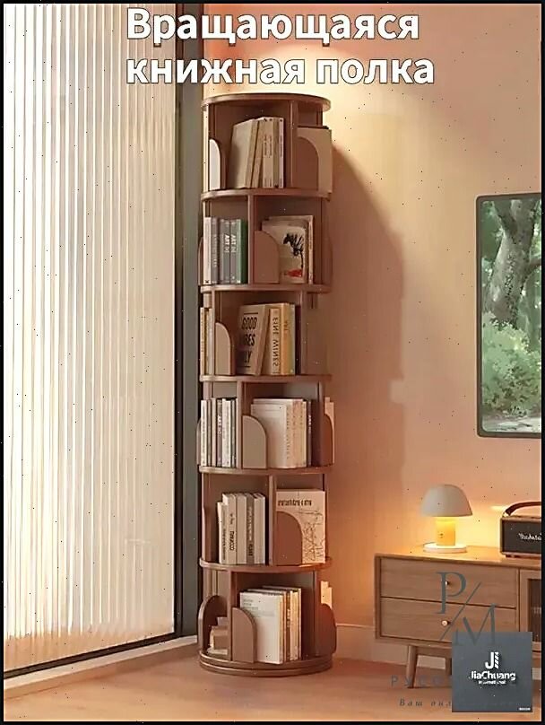 Вращающаяся напольная книжная полка, держатель для книг, стеллаж книжный шкаф 2-6 ярусов