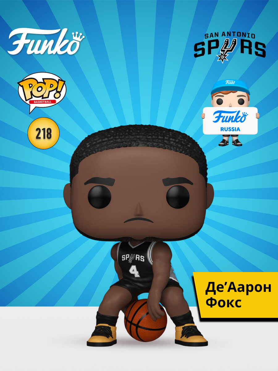 Фигурка Funko POP! NBA Spurs De'Aaron Fox (218) 92389 высота 10 см