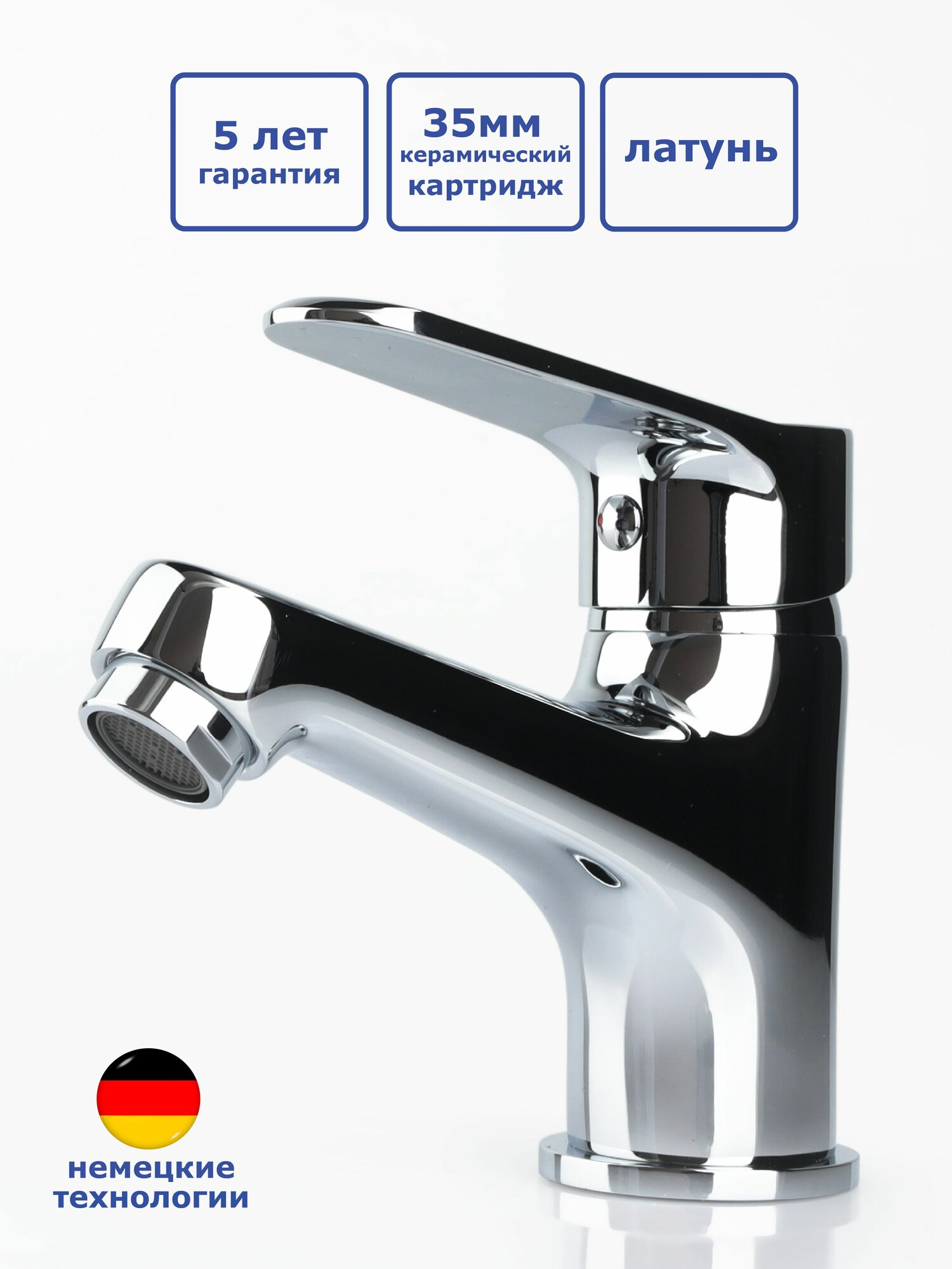Смеситель