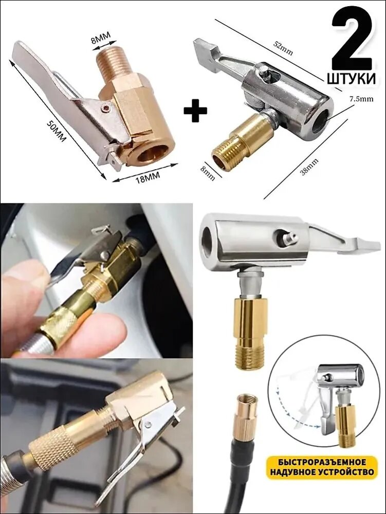 Ниппель быстросъемный для автомобильных шин, золотистый, 2 шт. Адаптер для накачки шин, наконечник насоса