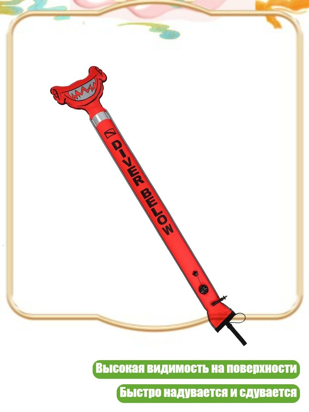 Надувной буй для дайвинга, Оранжевый