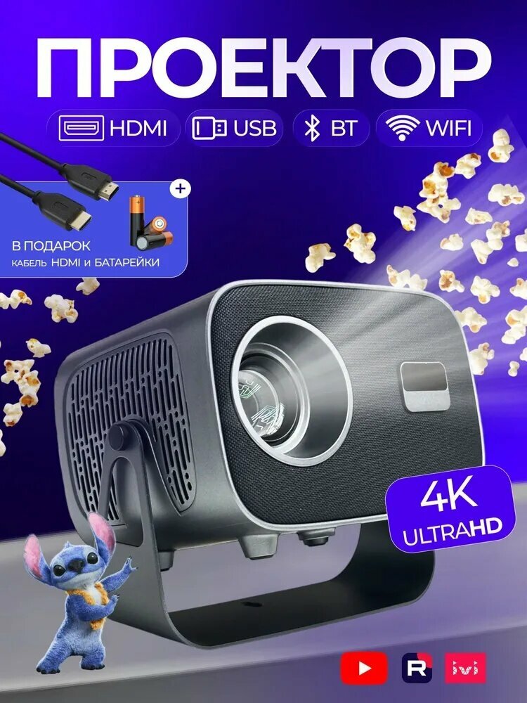 Проектор А10 для фильмов 4К, 6000Lm, 16Гб, HDMI, Wi-Fi, Bluetooth, графит