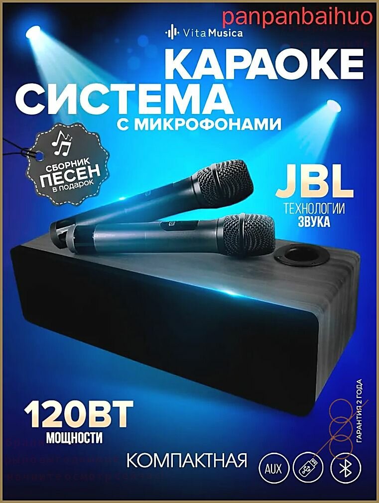 Караоке-система