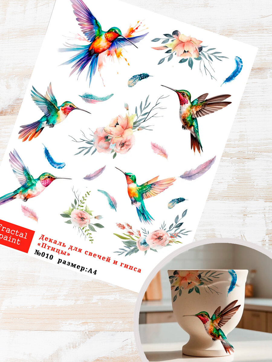 Трансфер для декупажа, декали для свечей и гипса птицы 010 (А4)