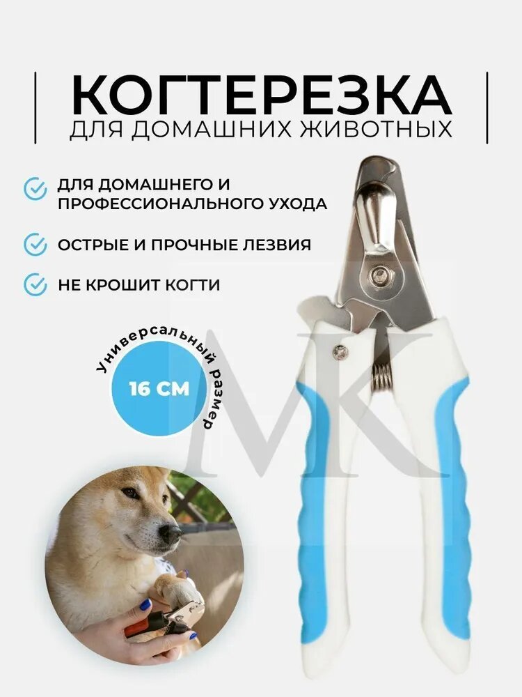 Когтерез