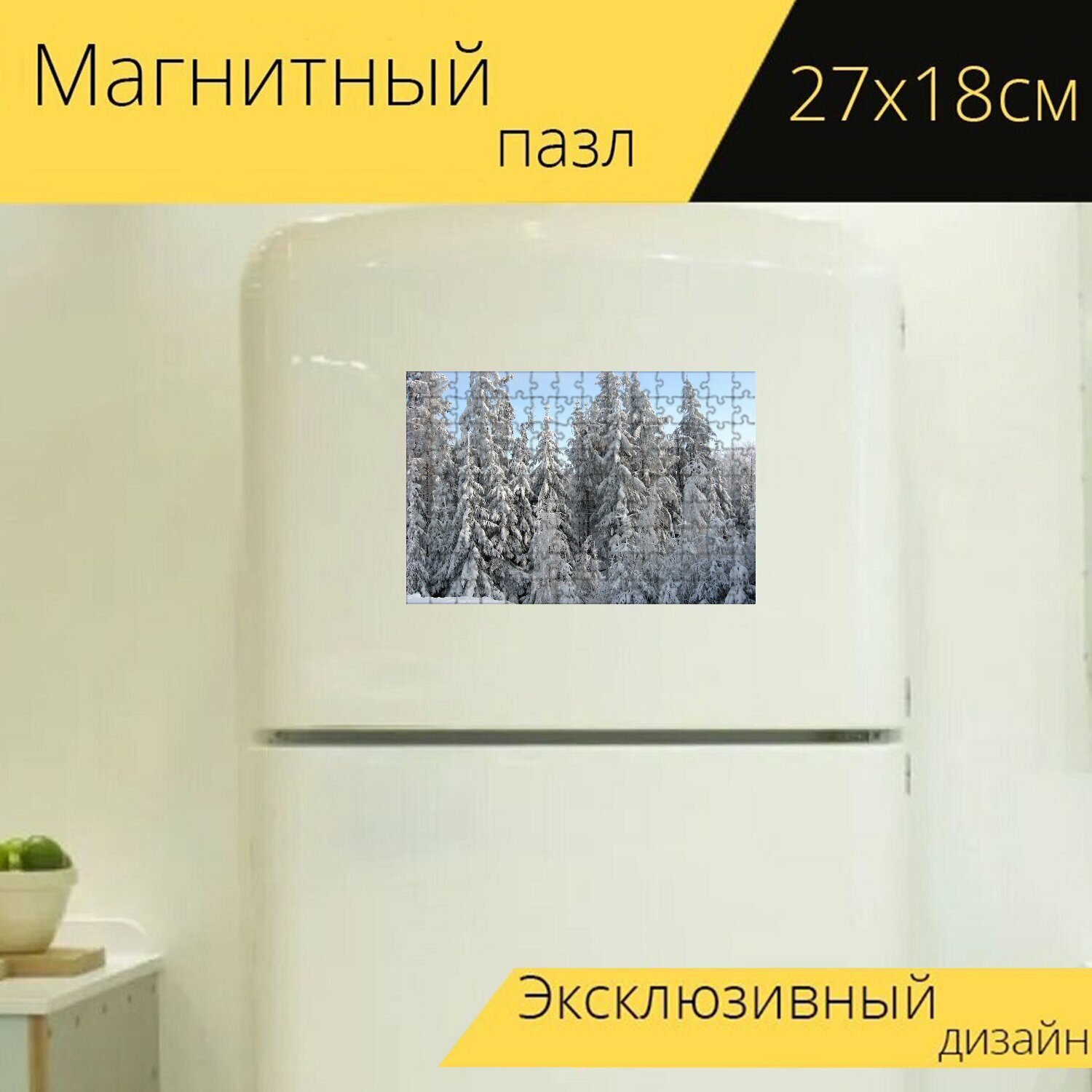 Магнитный пазл "Снег, деревья, зима" на холодильник 27 x 18 см.