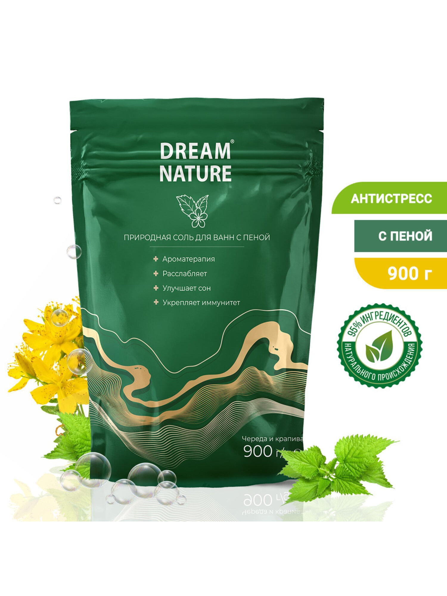 Соль для ванн Dream Nature Череда и крапива, с пеной, 900г