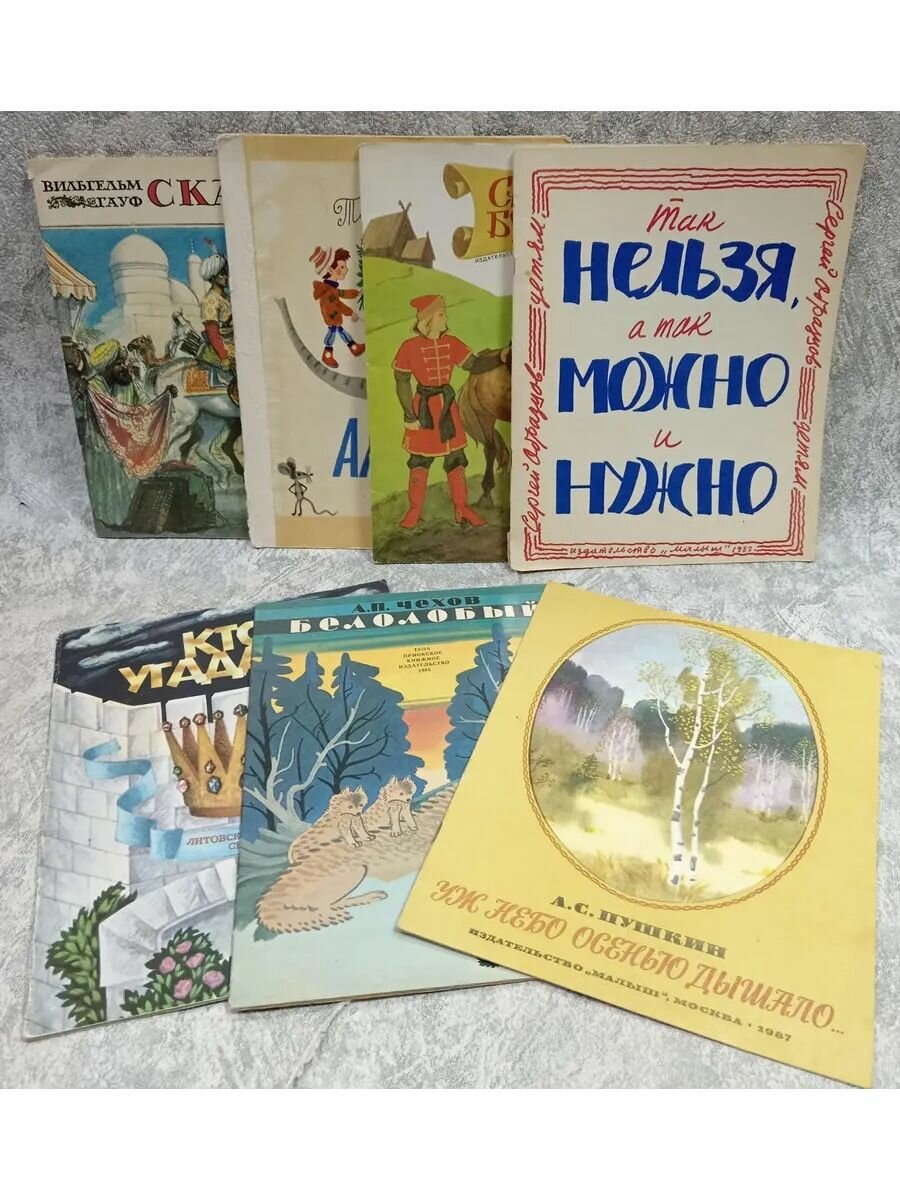 Комплект 7 детских секонд-хенд книг: Гауф, Пушкин, Чехов, сказки и другие
