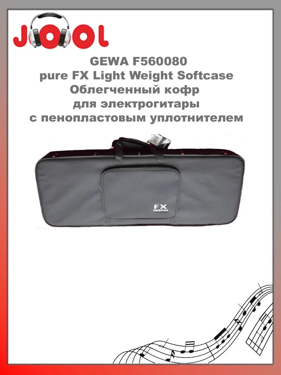 FX Light Weight Softcase кофр для электрогитары