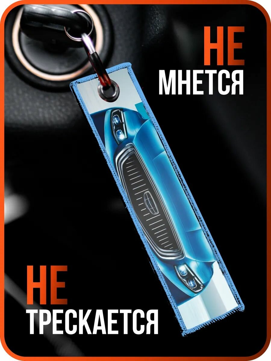 Брелок ремувка Geely Preface — фото 1