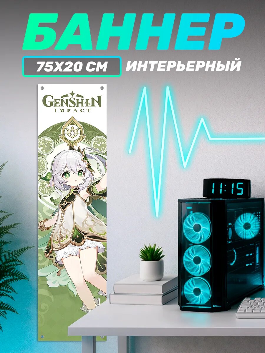 Баннер на стену с люверсами Genshin Impact Нахида